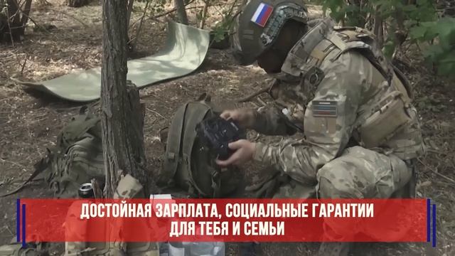 Вступай в ряды защитников нашей страны!