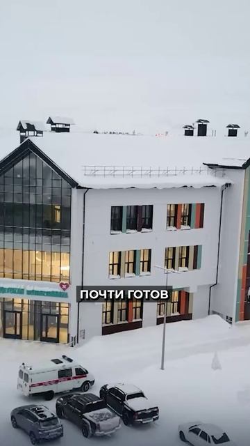 📍Строительные объекты на Ямале: от школы искусств до медцентра #новости #янао