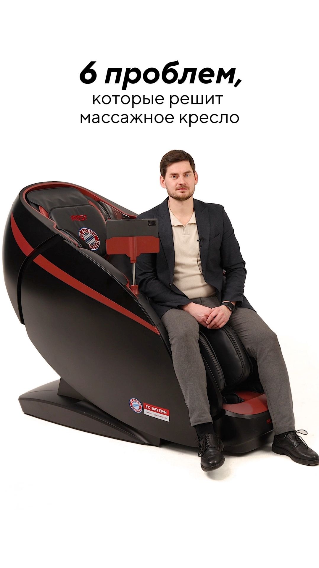 6 проблем, которые решит кресло