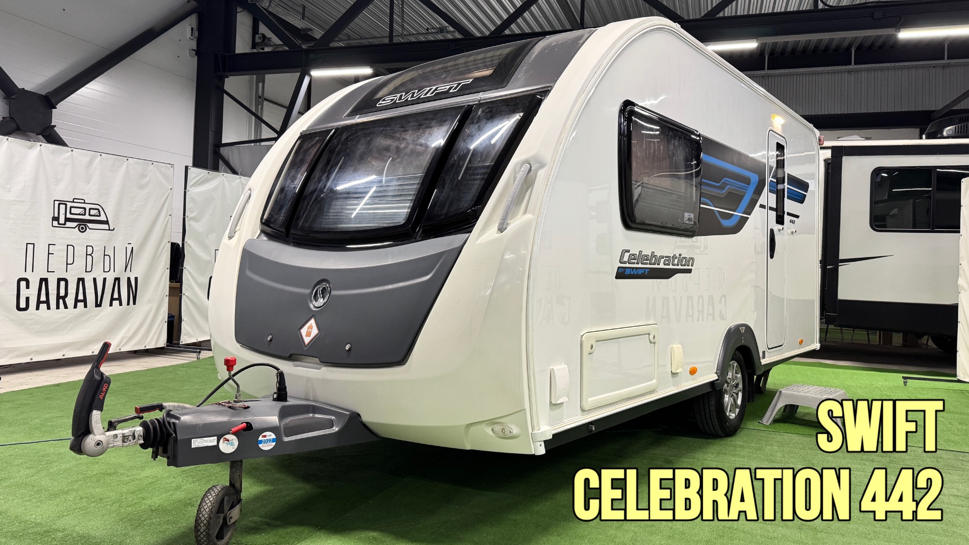 Первый Caravan | Обзор кемпера Swift Celebration 363 2015 года