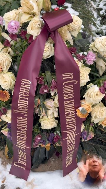 СКАНДАЛЫ ВОКРУГ СМЕРТИ И ПОХОРОН ВДОВЫ АЛЕКСЕЯ БАТАЛОВА | МОГИЛА ГИТАНЫ ЛЕОНТЕНКО СЕГОДНЯ 11.02.2026