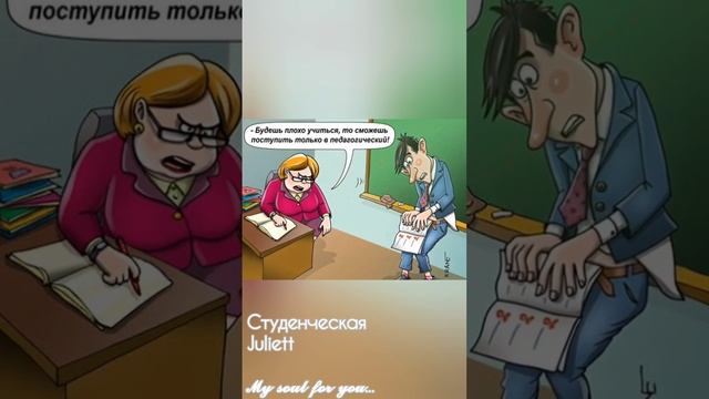 Студенческая