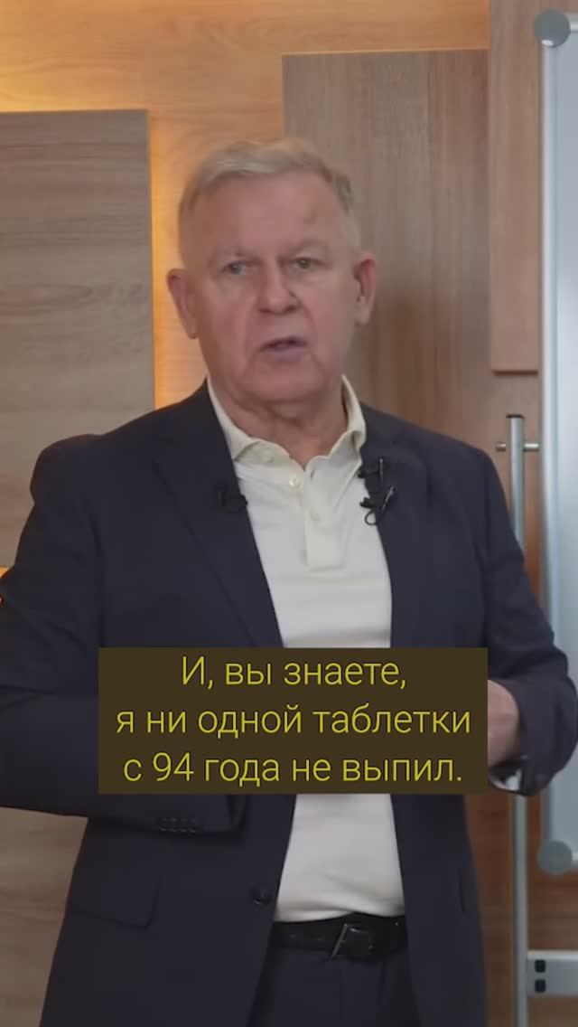 Здоровье без таблеток в 77 лет – опыт Юрия Николаевича Луценко