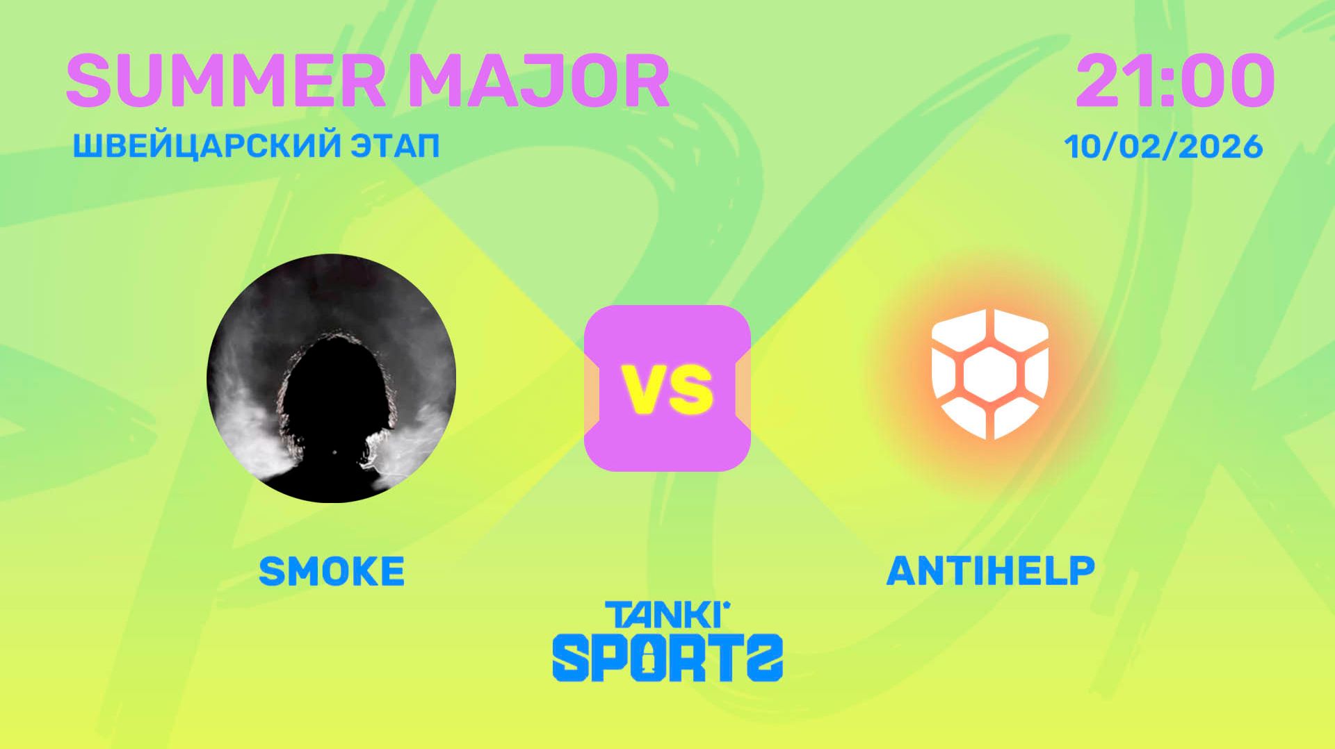 SMOKE VS ANTIHELP | SUMMER MAJOR | RANKINGS I | 10.02.2026