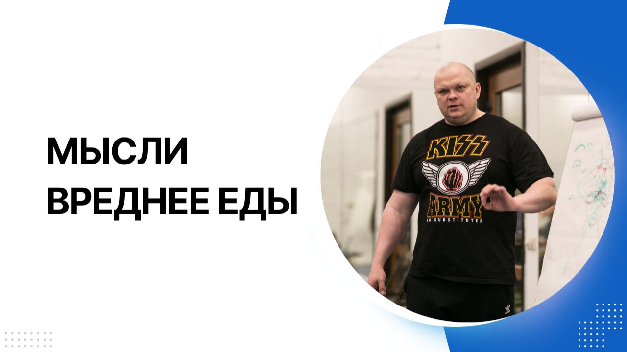 Как не сойти с ума в ближайшие 10 лет: тело, питание и мысли. Прямой эфир от 11 февраля