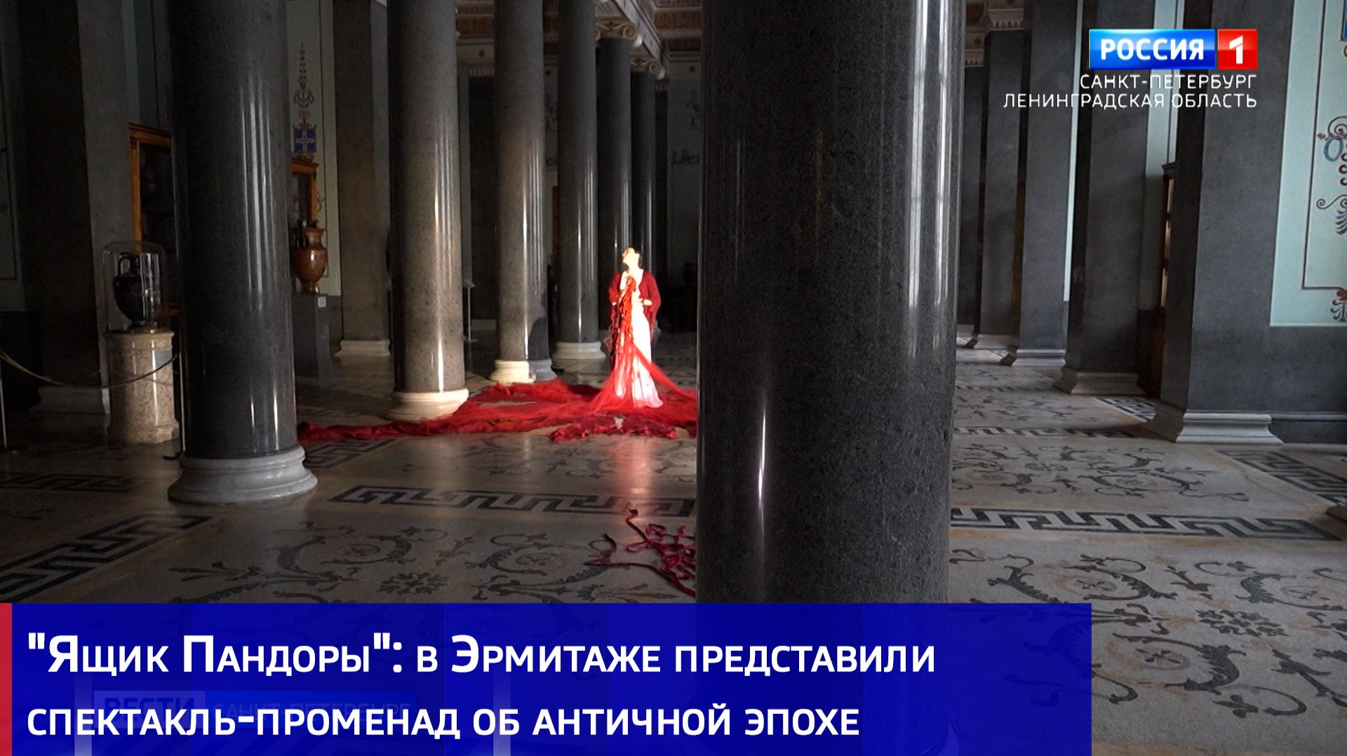 "Ящик Пандоры": в Эрмитаже представили спектакль-променад об античной эпохе