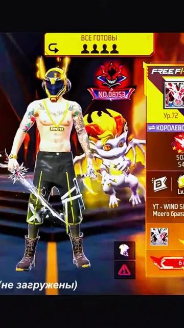 ❗Со СТРИМА - ИМАДЖИ/ IMADJI FF🤗 | от WIND SMIT (12.02.2026)- ЭКСЛЮЗИВ #freefire #windsmit #IMADJIFF