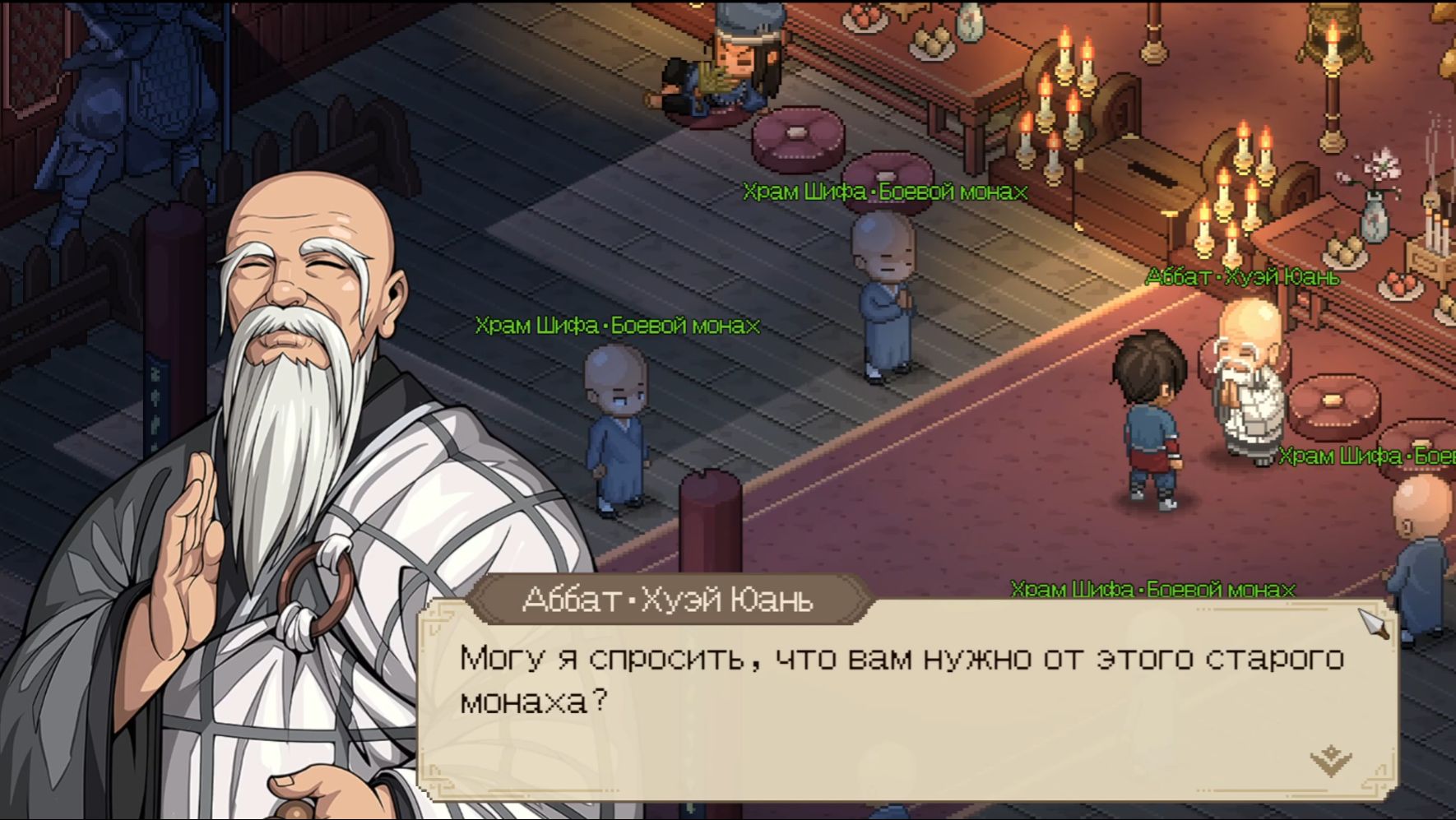 Hero's Adventure:Road to Passion прохождение без коментариев 2-часть монах идет в мир