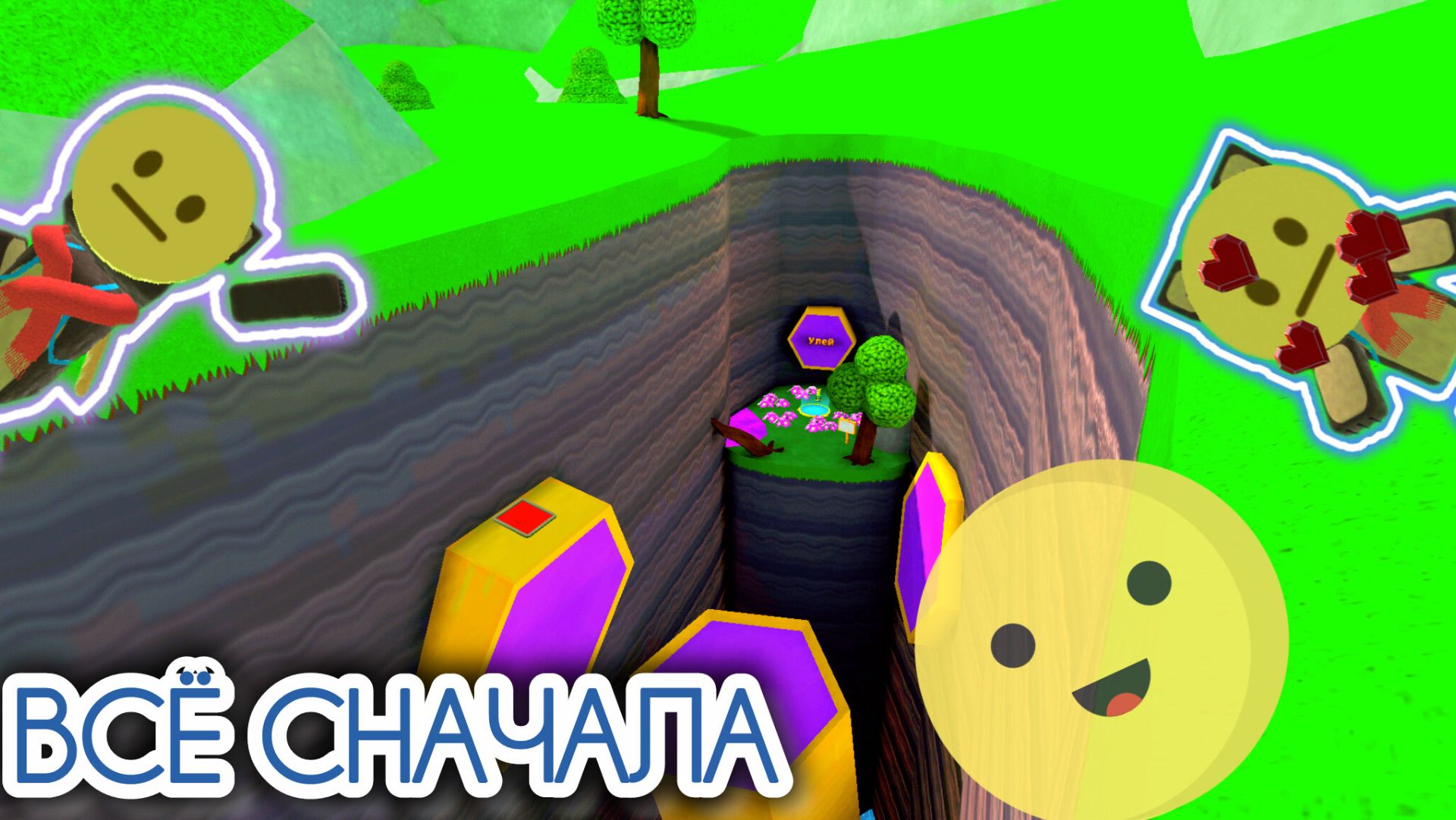 💀ВСЁ СНАЧАЛА!👀УЛЕЙ! В ИГРЕ SUPER BEAR ADVENTURE!