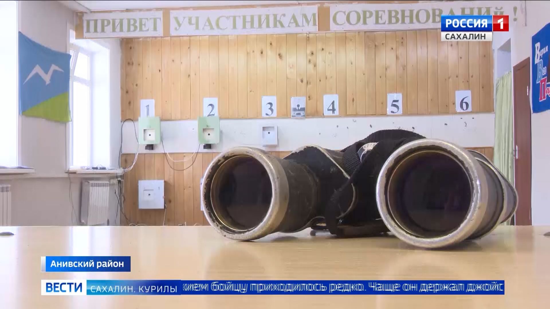 "Вести. Сахалин. Курилы". 11 февраля 2026 года