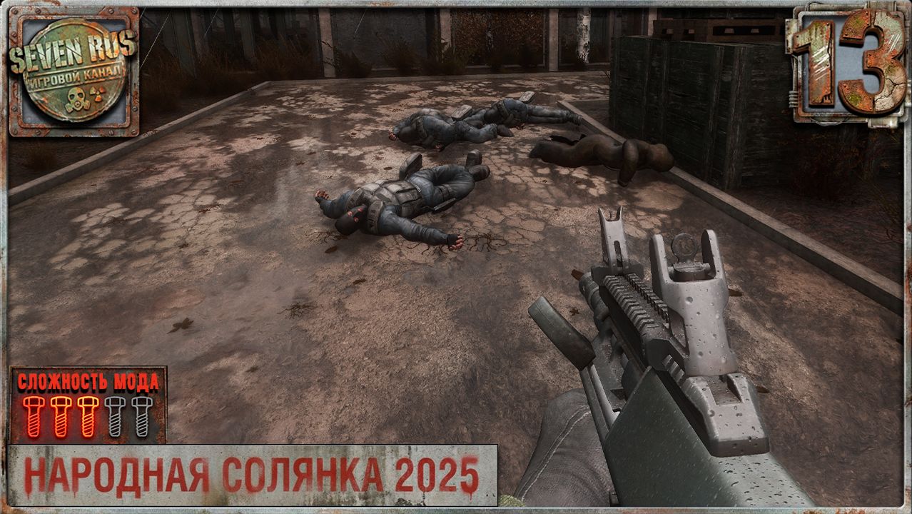 КУВШИН С ЗОЛОТОМ (13) ► Народная солянка OGSR 2026