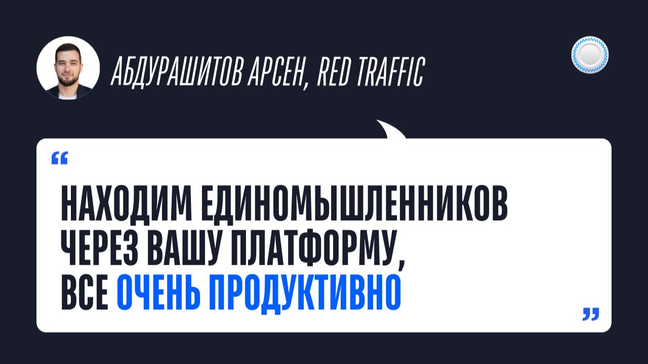 Отзыв от франшизы RED TRAFFIC