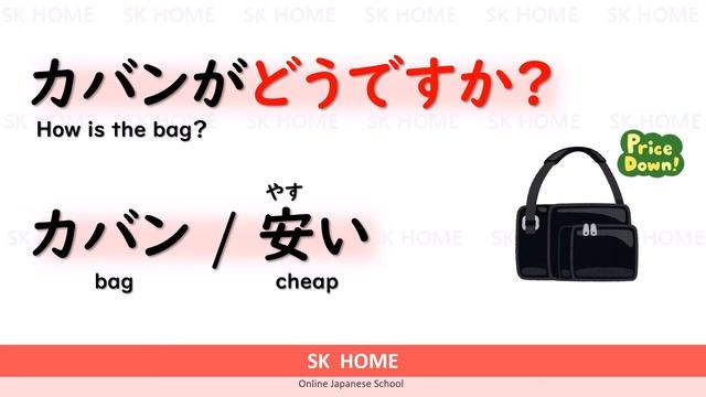 Japanese Lesson 5 - How is the karaoke