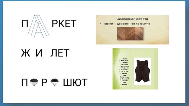 2026_02_12 ЕМД Приемы мнемотехники