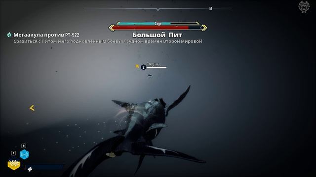 Maneater Прохождение № 36 Широкий обзор Кит на горизонте Судёнышко побольше Мегаакула против рт-522