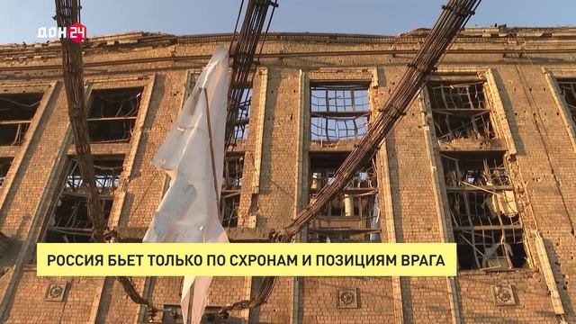 Россия бьет только по схронам и позициям врага