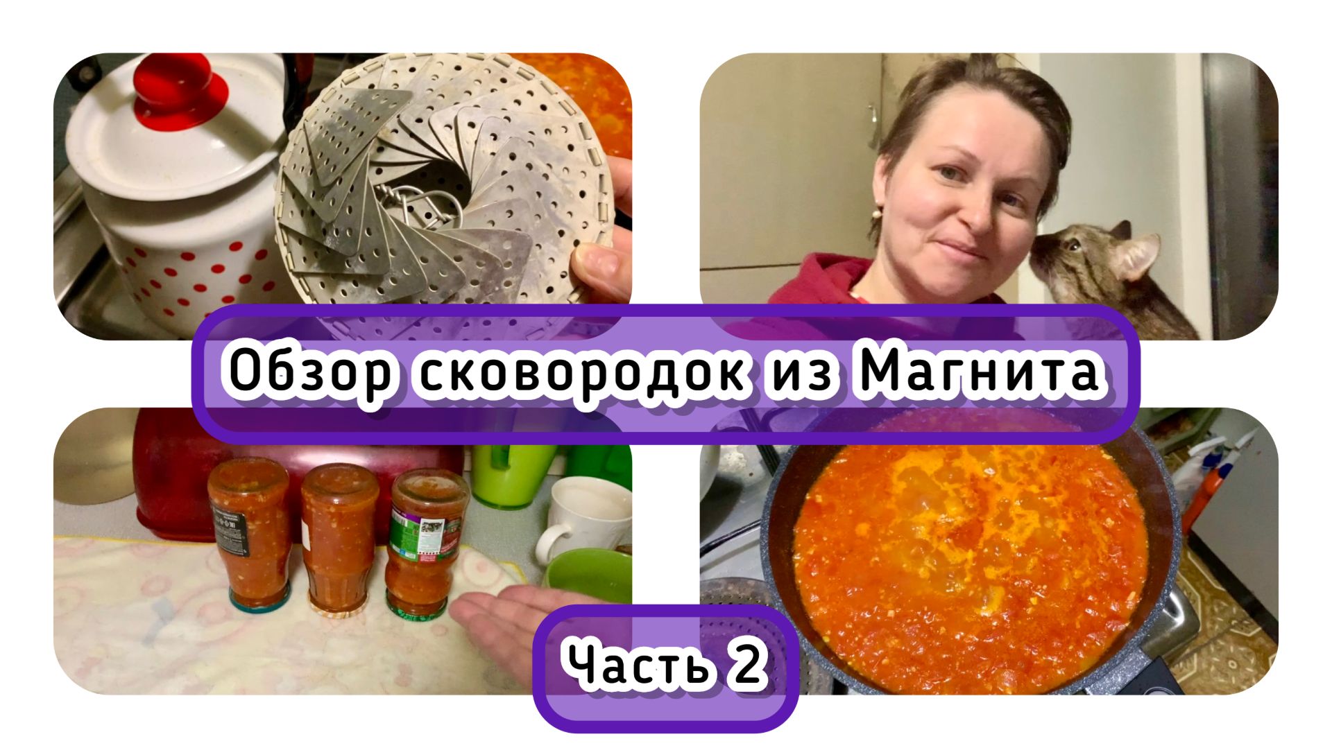 Обзор сковородок по акции из Магнита. Часть 2 / Архив от 21.07.2023