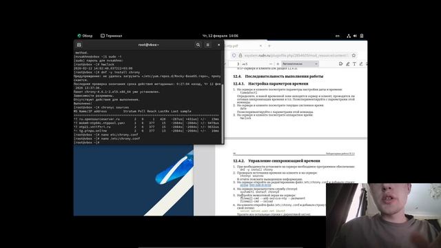 Администрирование сетевых подсистем - Лабораторная работа №12 - Выполнение работы - 1132230298