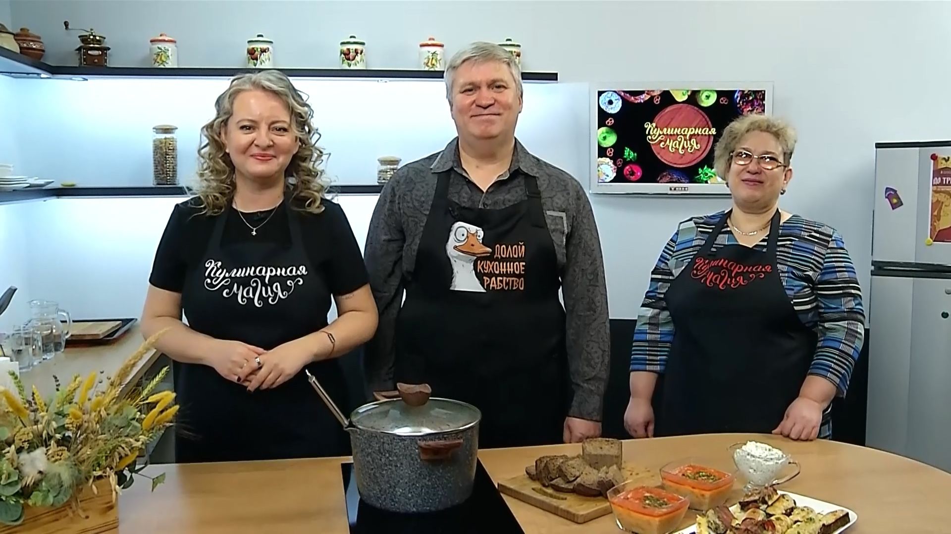 Кулинарная магия. Выпуск 11.02.26. Новый спектакль "PROтеатра "Крылья".