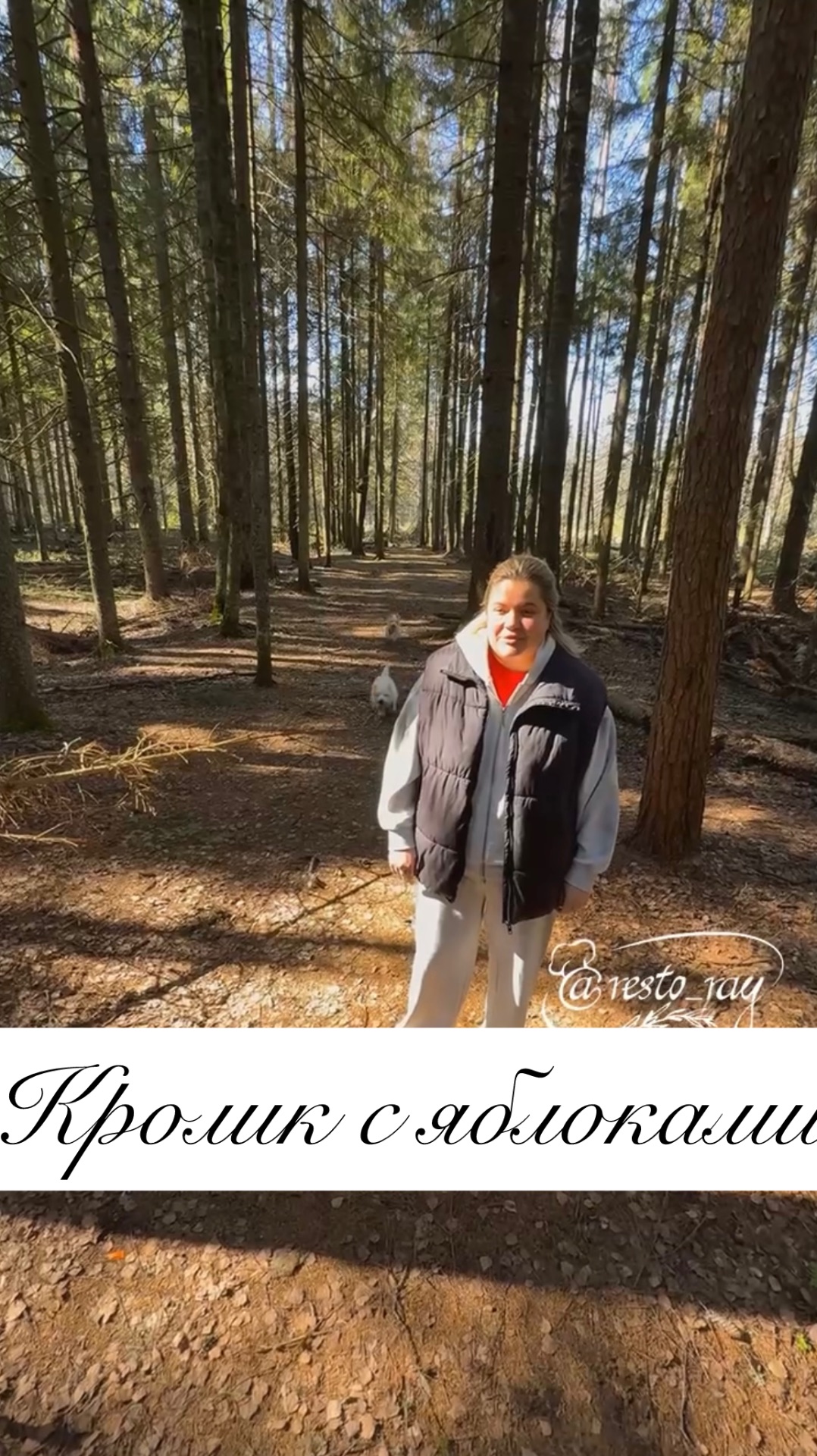 НЕСКУЧНЫЙ КРОЛИК С ЯБЛОКАМИ🍏