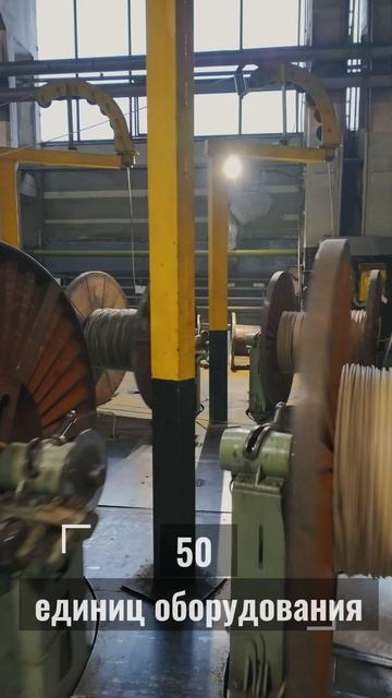 Завод "Людиновокабель". На рынке с 1993 года