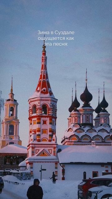 Суздаль, Россия 🇷🇺