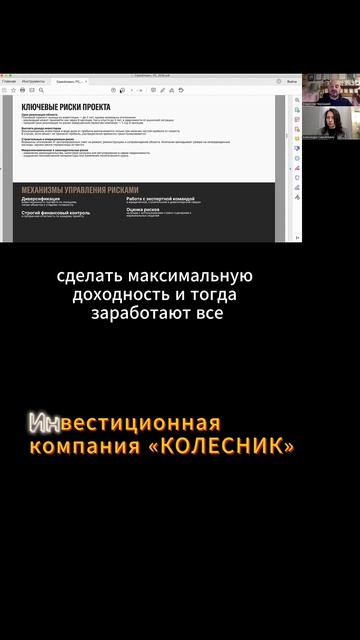 ДОХОДНОСТЬ НА НЕДВИЖИМОСТИ ОКОЛО 30% | ИНВЕСТИЦИИ ВСКЛАДЧИНУ