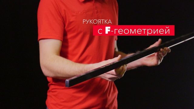 CCM XF Ghost — топовая клюшка для профессионалов | Обзор 2024, 380 грамм, PRO MID KICK