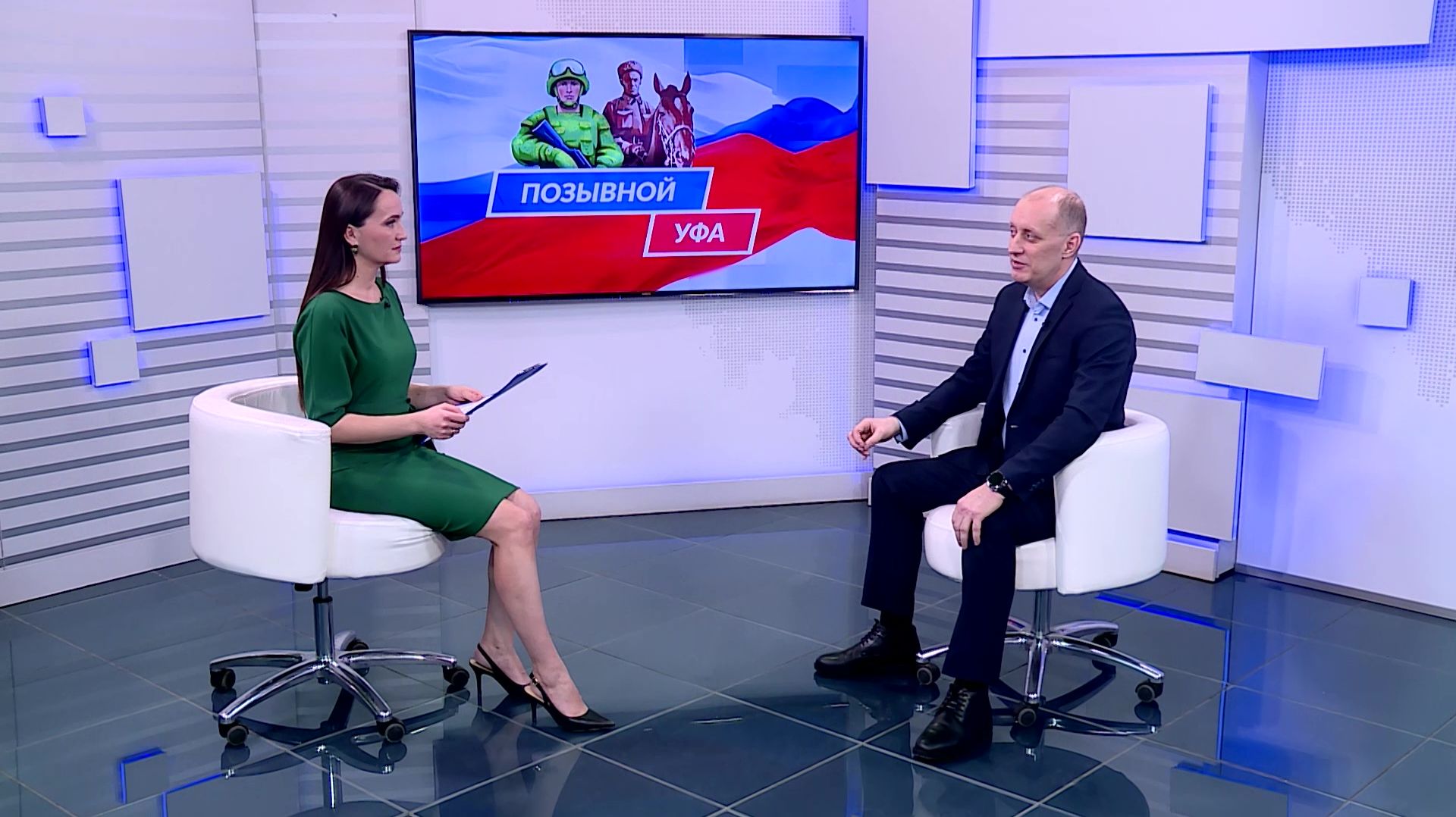 «Позывной «Уфа» - 12.02.26