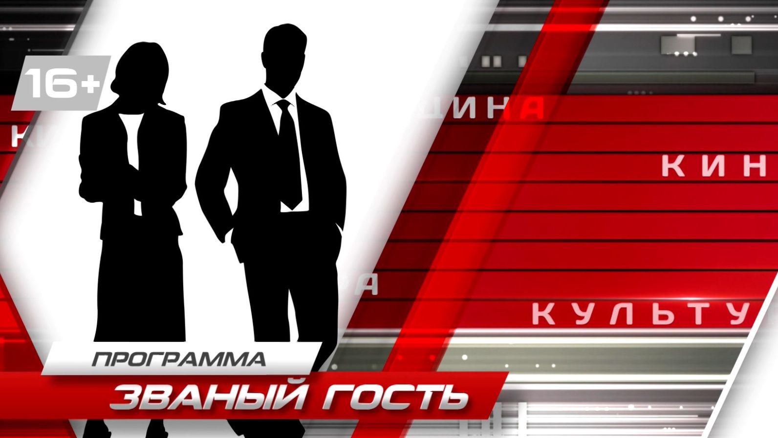 Zvannyy gost_Muzykant