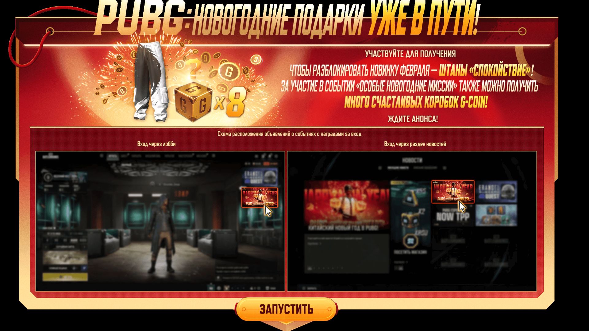 PUBG 🔥на ночь с музлом в таймаутах.🤗