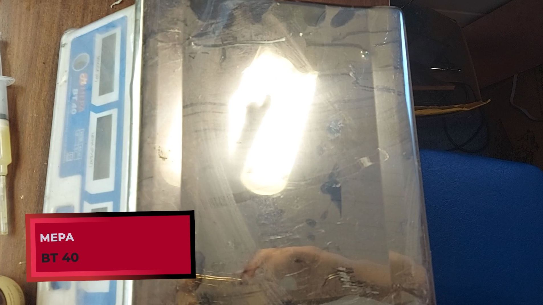 Не включаются весы Мера ВТ 40