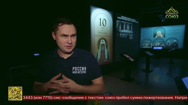 В Екатеринбурге открылась выставка «Голгофа Патриарха Тихона»