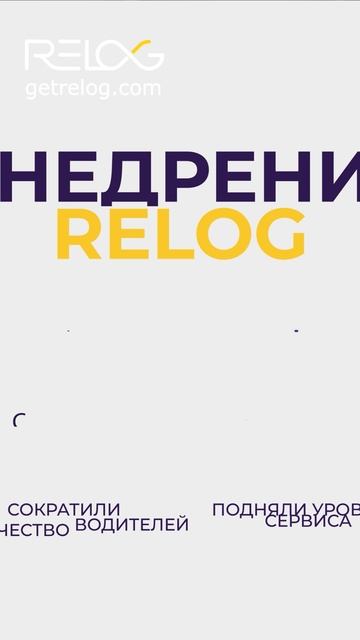 Как Relog помог Adal Сүт улучшить логистику и повысить сервис