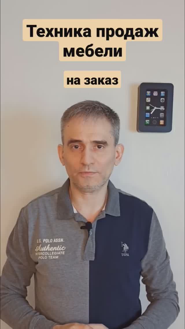 Техника продаж мебели на заказ #продажи #техникипродаж #техникапродажмебели