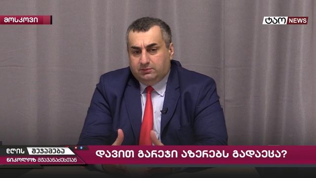 🔹 Итоги Дня с Николозом Мжаванадзе 📜№ 748 Был ли монастырь Давид Гареджи передан Азербайджану?