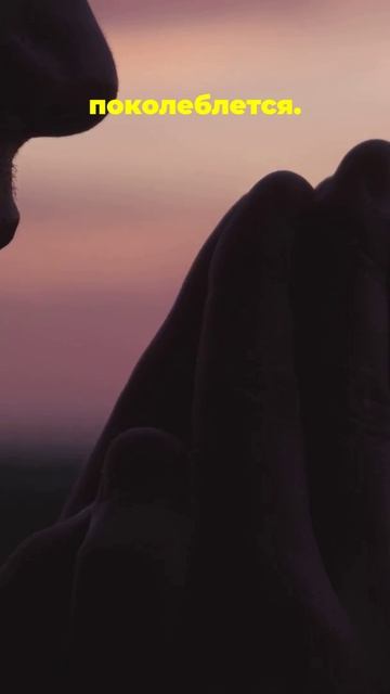 Молитва царя о победе: Псалом 20 за 84 секунды #психология #лайфкоуч #личность #motivation #молитва