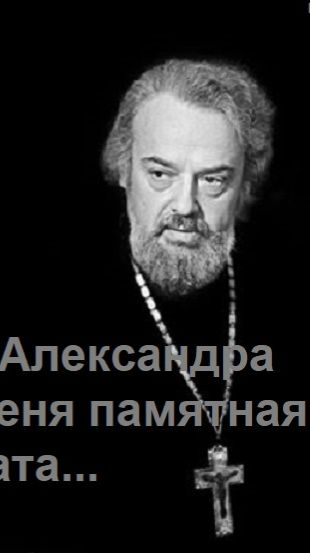 Музыка без границ. Александр Мень - день памяти (из цикла песни со смыслом)