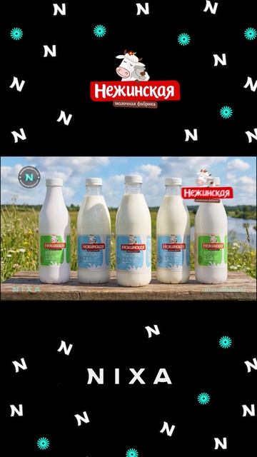 Рекламный ТВ ролик для молочной продукции бренда "Нежинская"