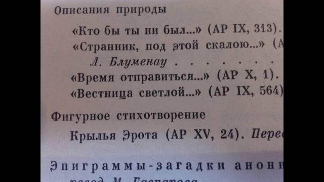 Древнегреческий язык Занятие 50