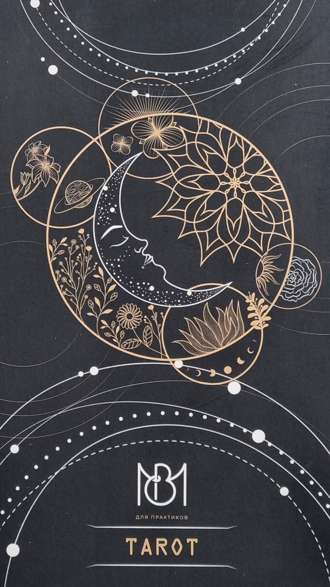Блокнот для тарологов