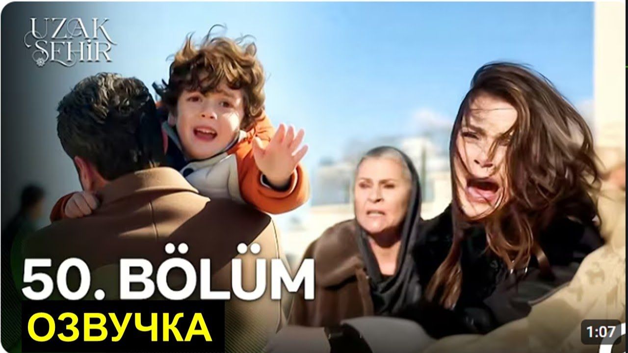 Далекий город 2 сезон 22 (50) серия анонс
