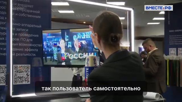 Вместе-РФ о стенде VideoDoska | Сделано в России