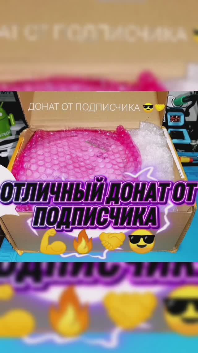 Шикарный донатец от подписчика бро ты лучший🤝💪🔥👍