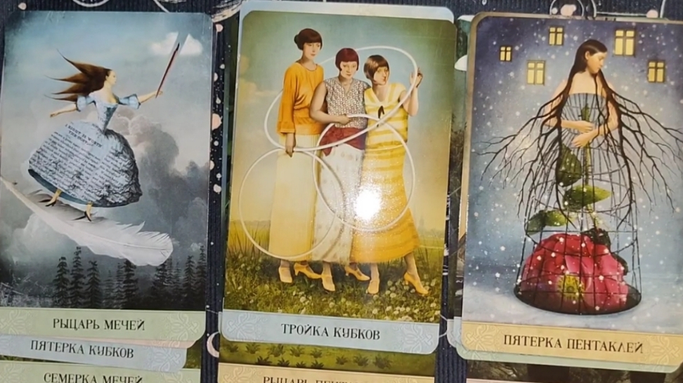 КАКАЯ ВЫ В ЕГО ГЛАЗАХ? ГАДАНИЕ ОНЛАЙН ✨ ТАРО РАСКЛАД ✨