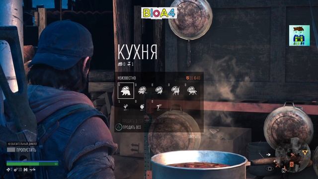 Days Gone. Призы в игре.