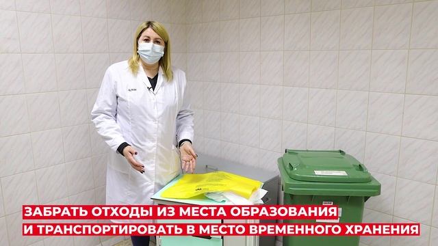 Правила транспортировки медицинских отходов