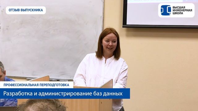 Базы данных в СПбПУ. Отзыв Рахматулиной Юлии 15_04_2022