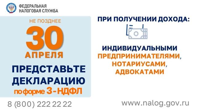 Налоговая декларация 2026