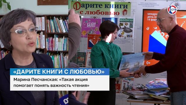 Марина Песчанская о том, зачем дарить книги